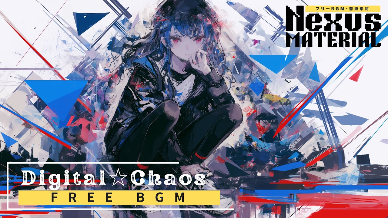 Digital☆Chaos（歌入り） [エレクトロ/EDM] - NEXUS MATERIAL