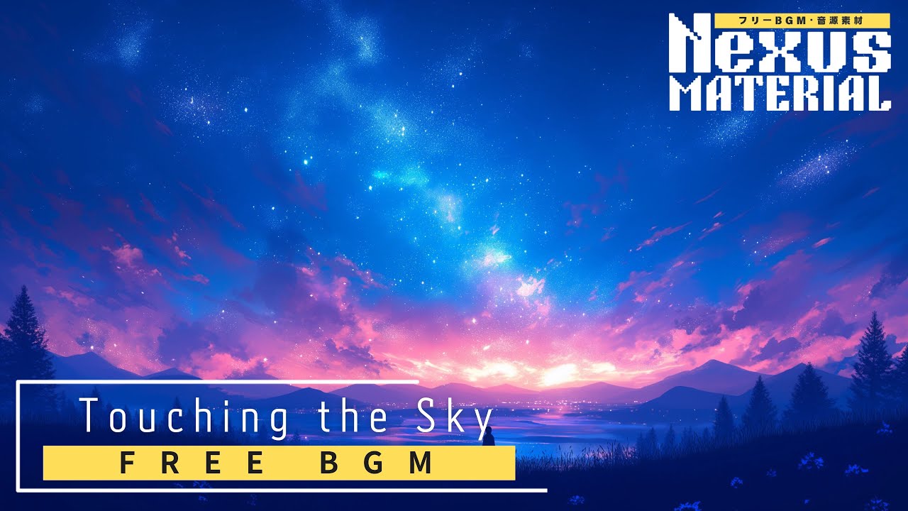 Touching the Sky [ヒーリング] - NEXUS MATERIAL