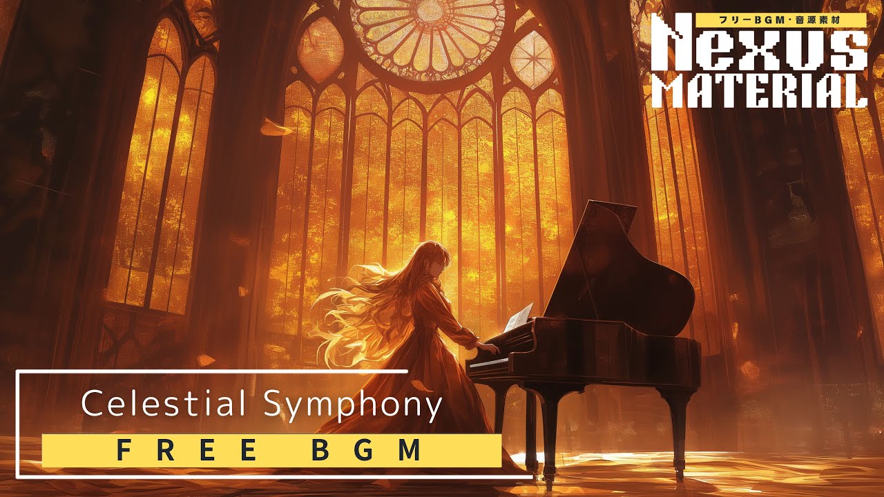 Celestial Symphony [クラシック] - NEXUS MATERIAL