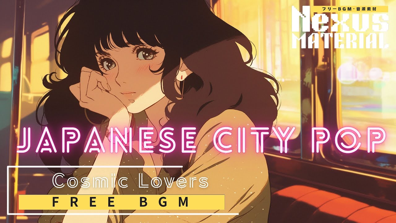 Cosmic Lovers [シティ・ポップ] - NEXUS MATERIAL