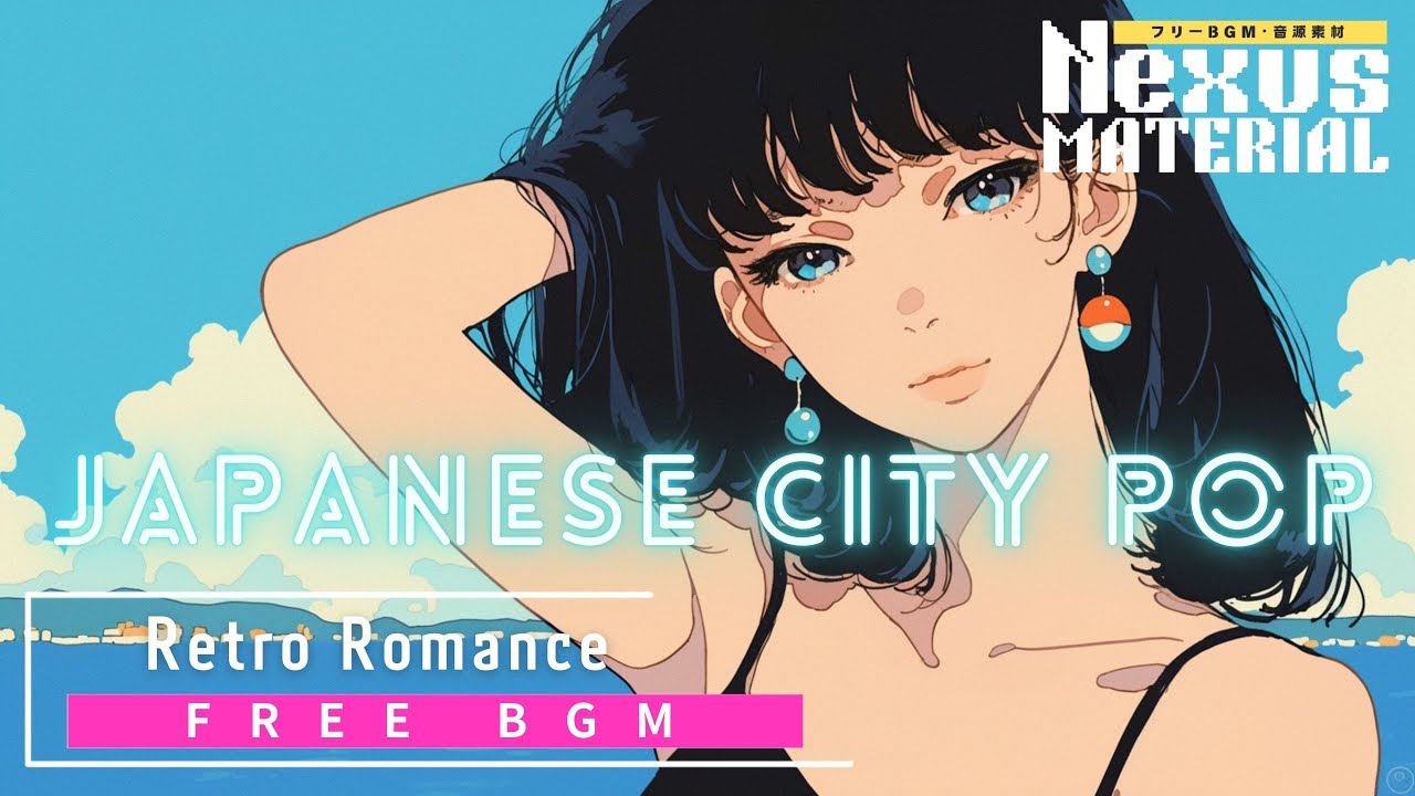 Retro Romance [シティ・ポップ] - NEXUS MATERIAL