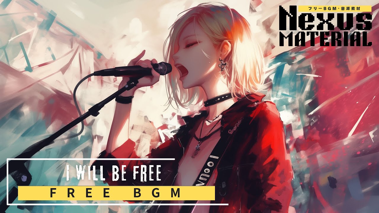 I will be free （歌入り） [ロック] - NEXUS MATERIAL