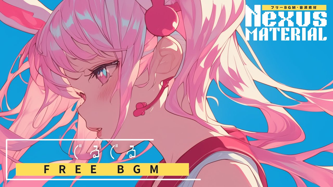 ぐるぐる （歌入り） [エレクトロ/EDM] - NEXUS MATERIAL