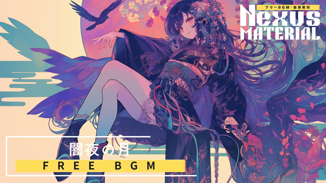闇夜の月（歌入り） [和風ロック] - NEXUS MATERIAL