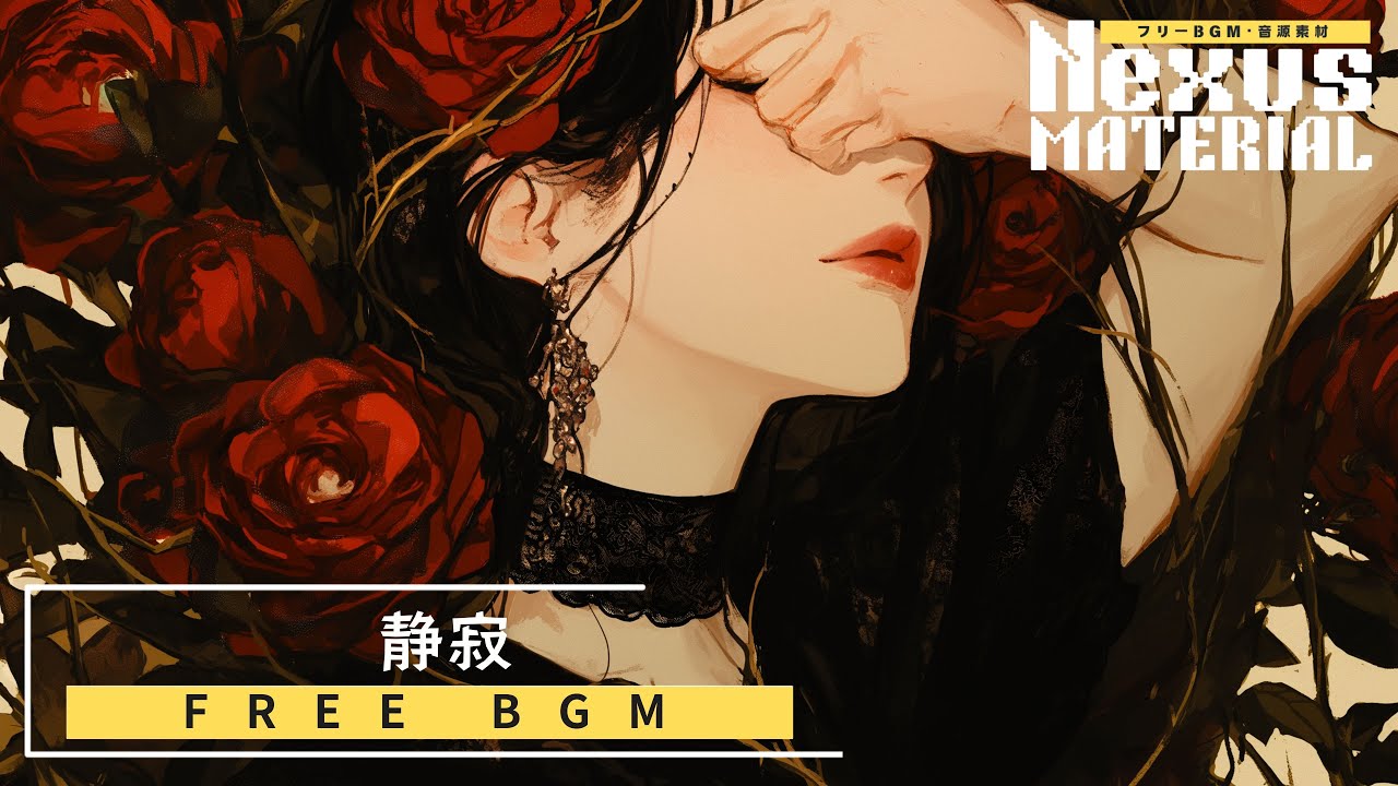 静寂 （歌入り） [V-ロック] - NEXUS MATERIAL