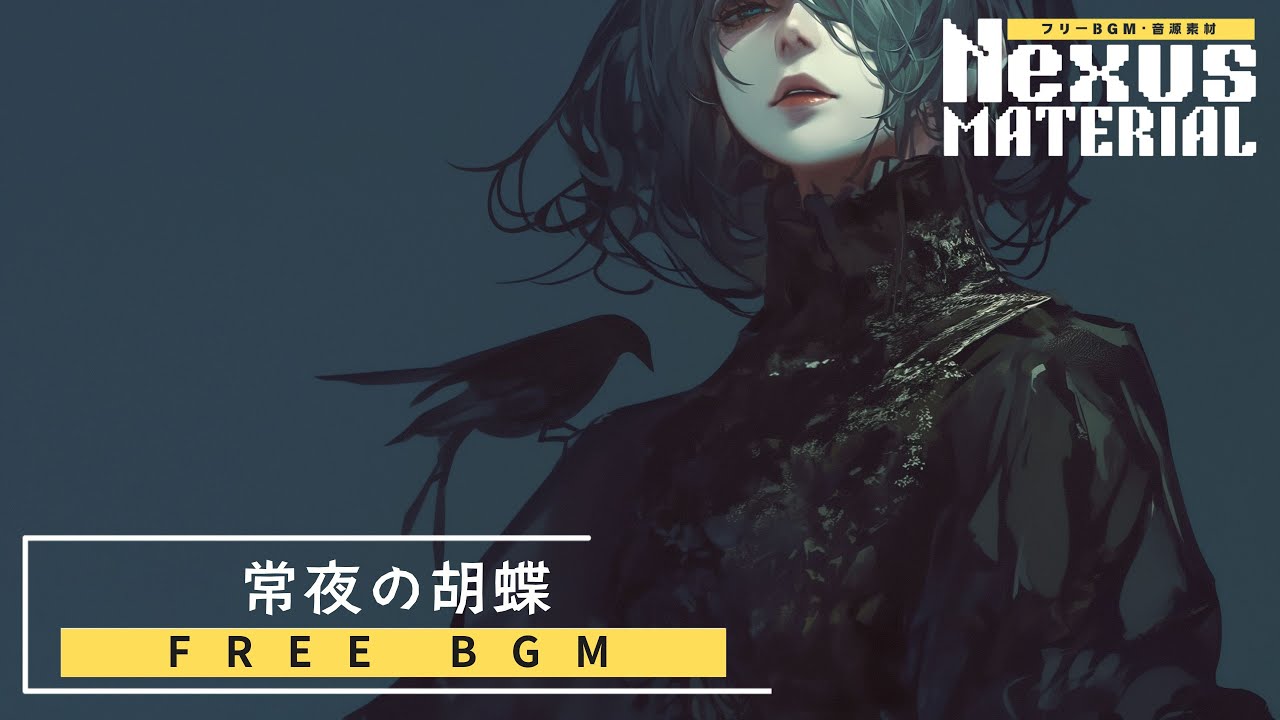 常夜の胡蝶 （歌入り） [V-ロック] - NEXUS MATERIAL