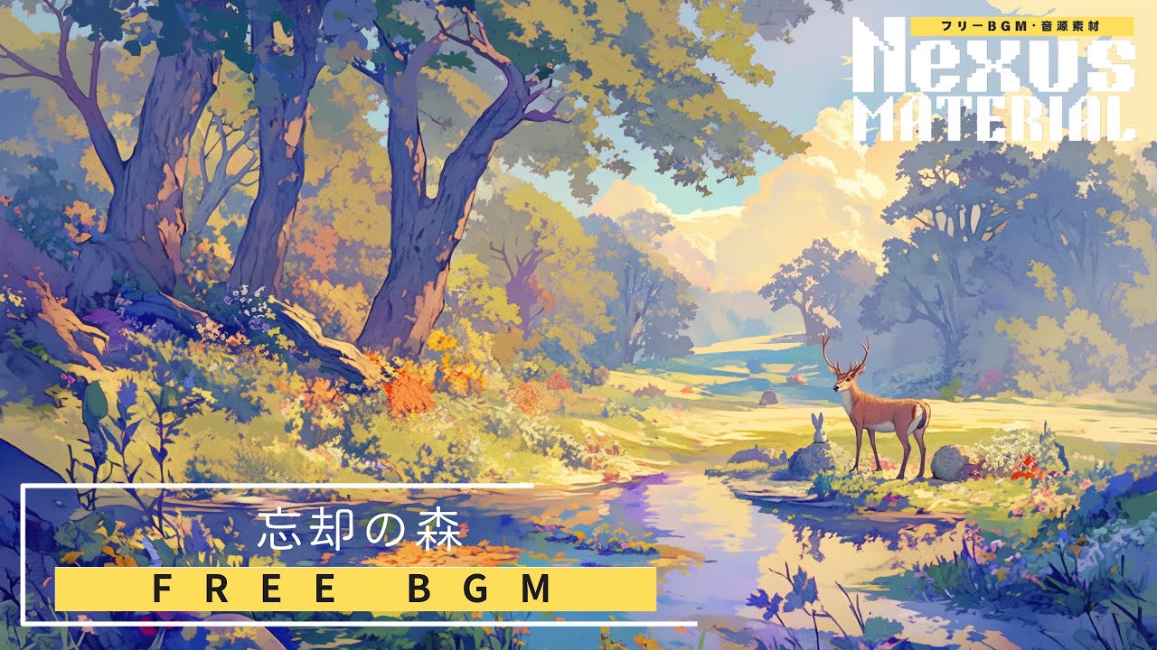 忘却の森 [ケルト/民族音楽] - NEXUS MATERIAL