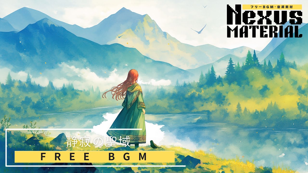 静寂の聖域（歌入り） [ケルト/民族音楽] - NEXUS MATERIAL