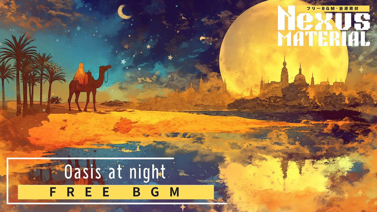 Oasis at night [中東アラビア,エジプト/民族音楽] - NEXUS MATERIAL