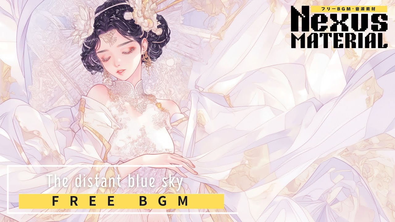 The distant blue sky（歌入り） [ヒーリング] - NEXUS MATERIAL